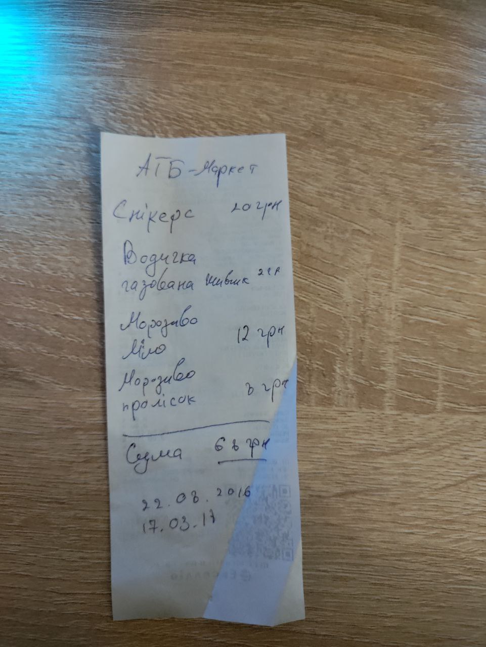 Receipt Detection Dataset Object Detection Dataset by receiptdetection