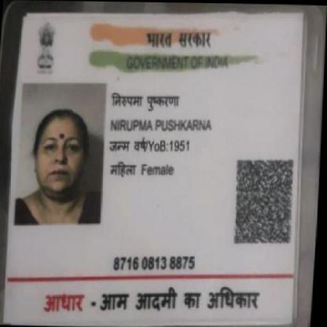 Aadhar Card Object Detection Dataset By Detection