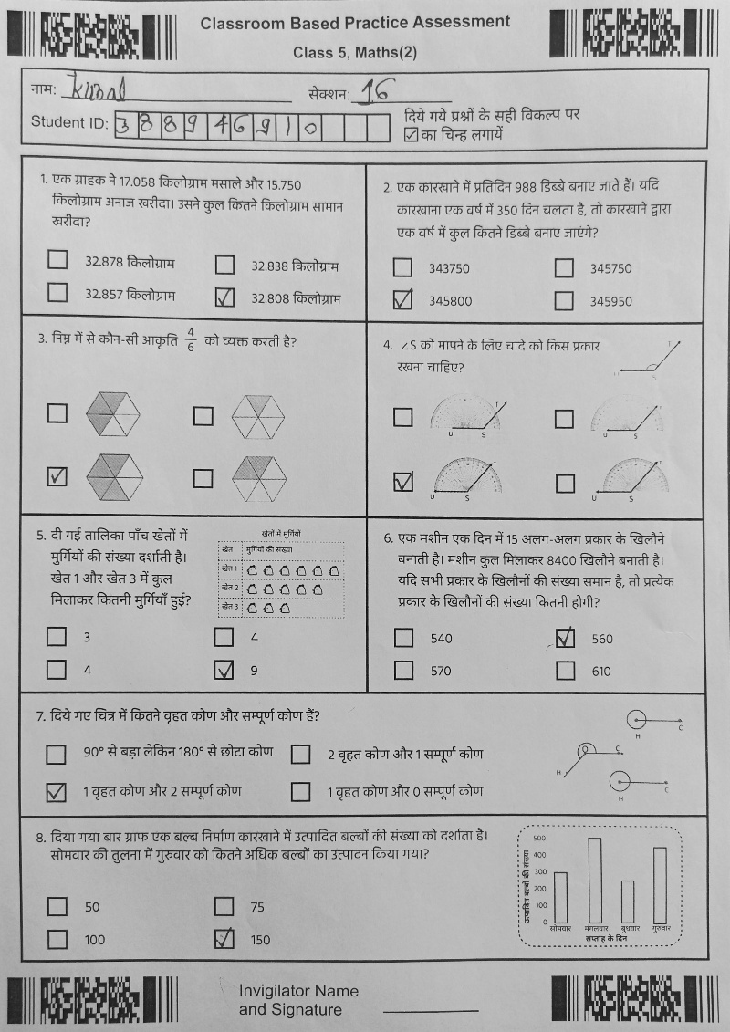 New OCR Template Object Detection Model by Gaurav