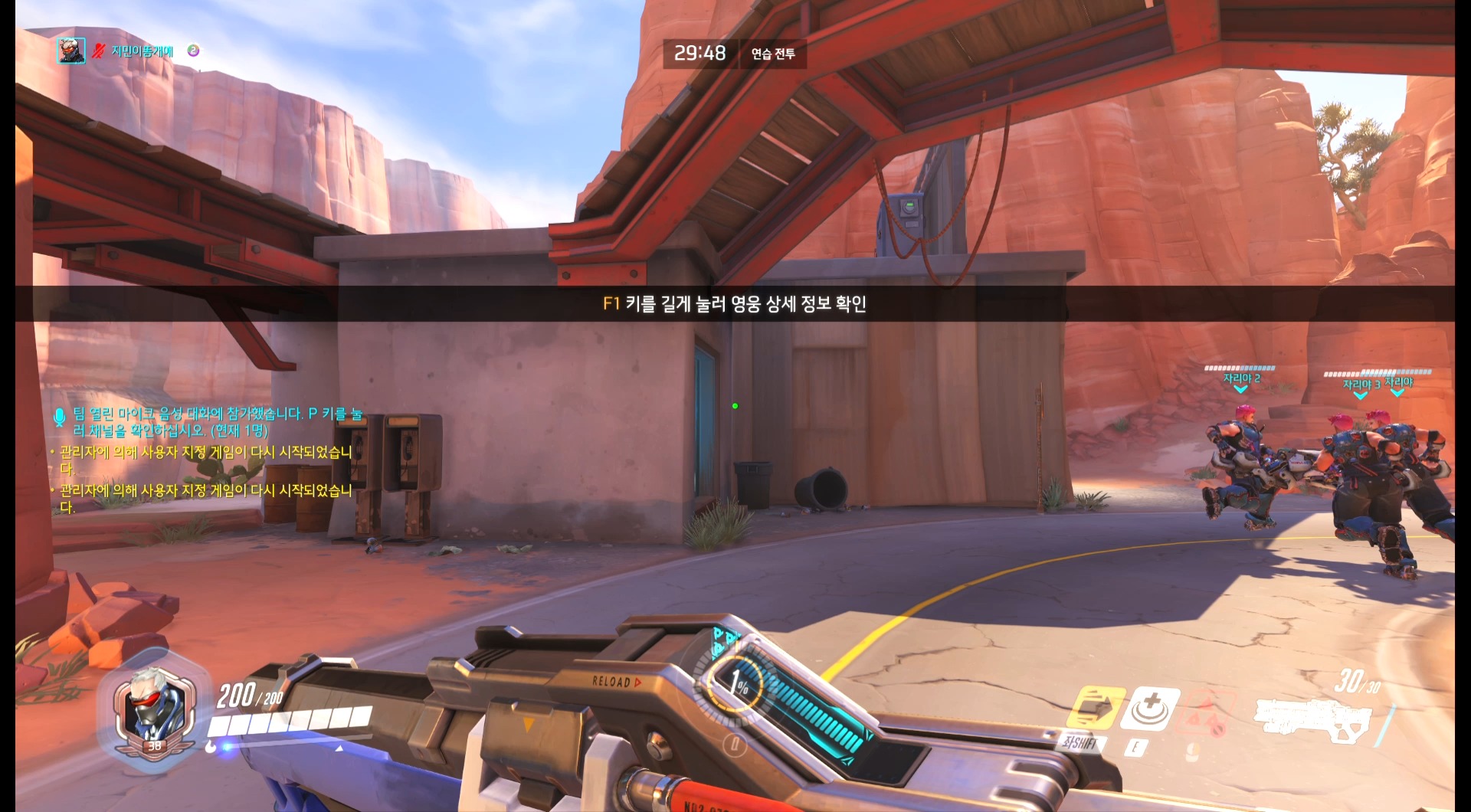 Overwatch (overwatch-is0dx) - Roboflow Universe