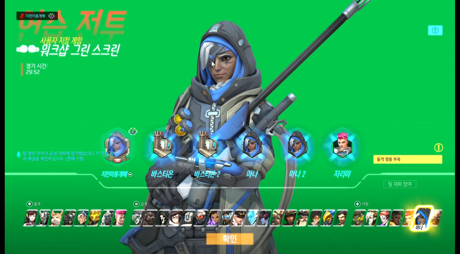 ANA_BASTION_ZARAYA Object Detection Dataset by Overwatch