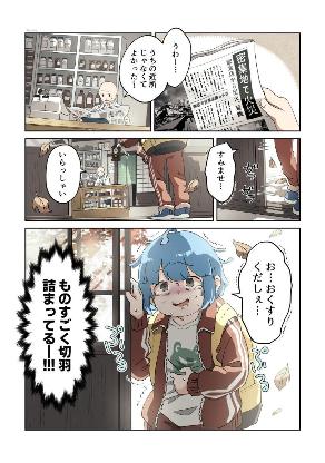 Manga Speech Bubble Detection Object Detection Dataset and Pre-Trained Model by Manga