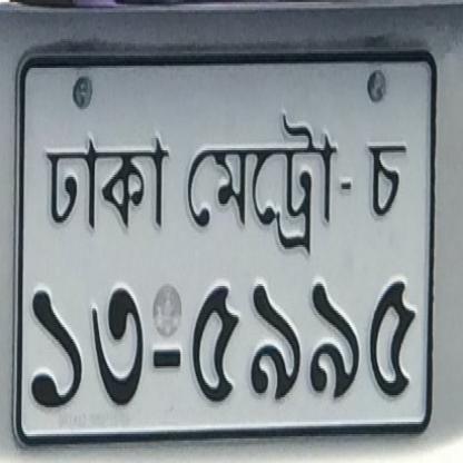 Bangladeshi-Vehicles-License-Plate Object Detection Model by European ...