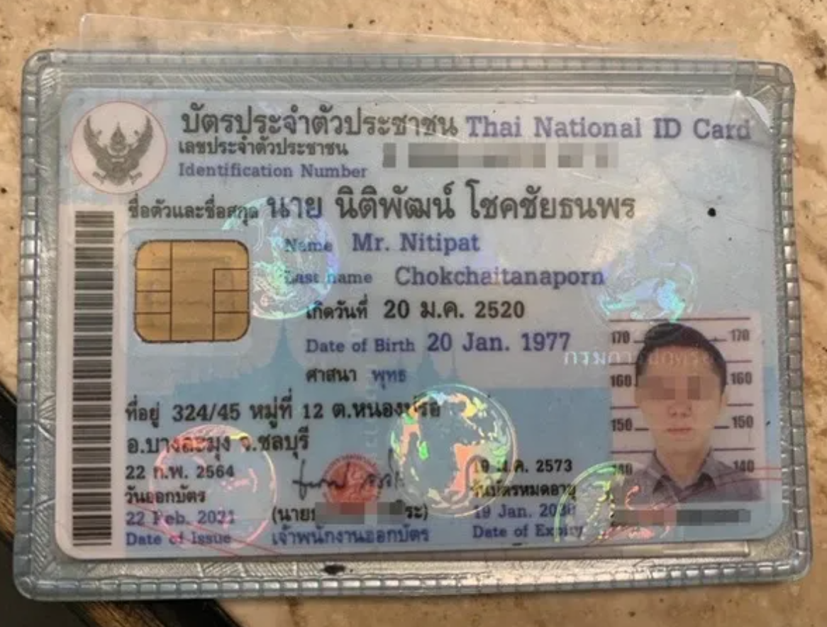 thai-id-card-detector Object Detection Dataset by card detector