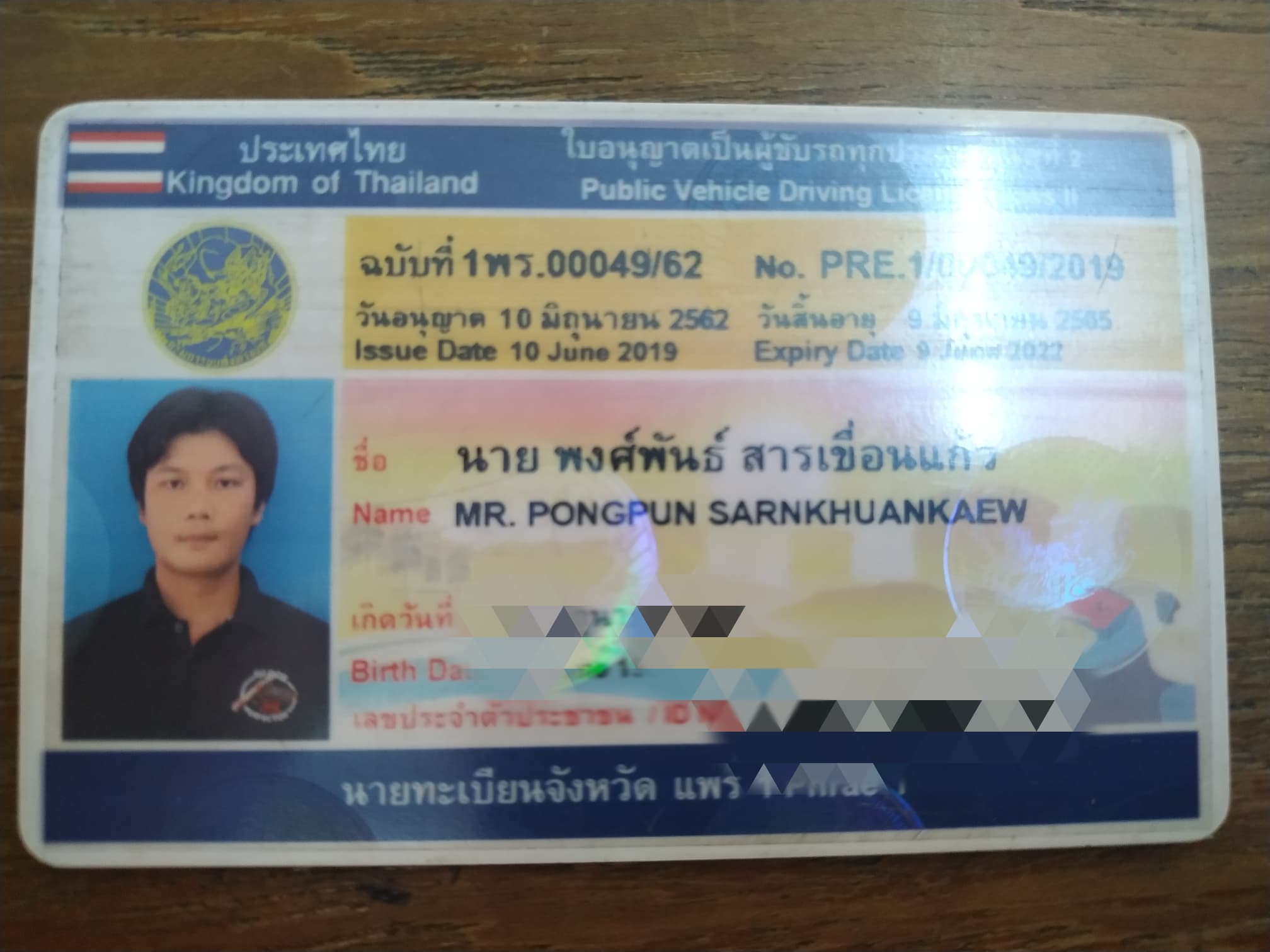 thai-diver-license-card-detector Object Detection Dataset by card detector