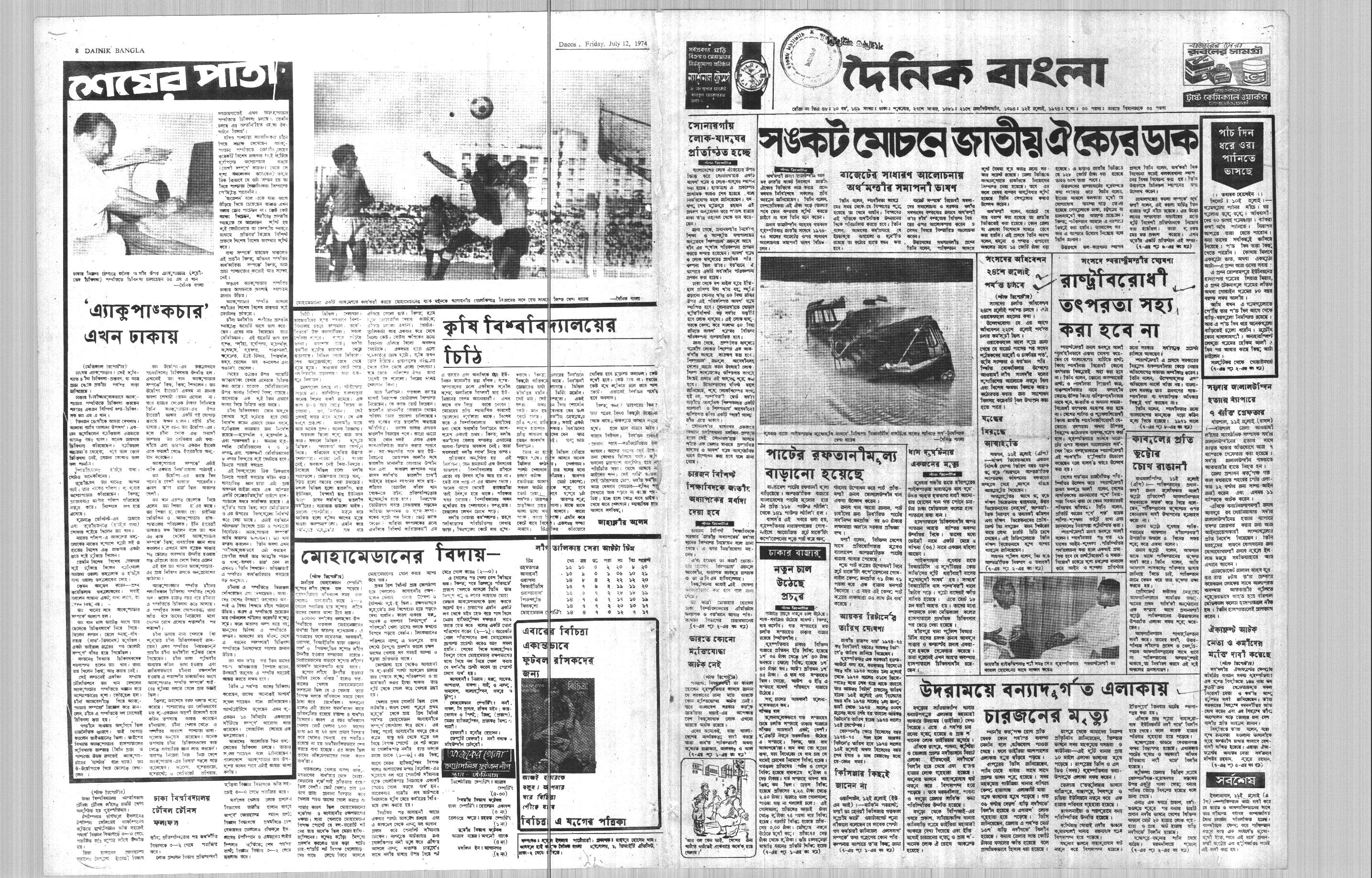 Newspaper OCR Dataset Instance Segmentation Dataset by NewspaperOCR