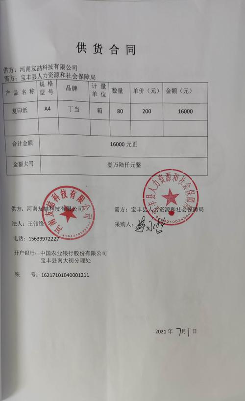 seal Object Detection Dataset by Stan Zhai
