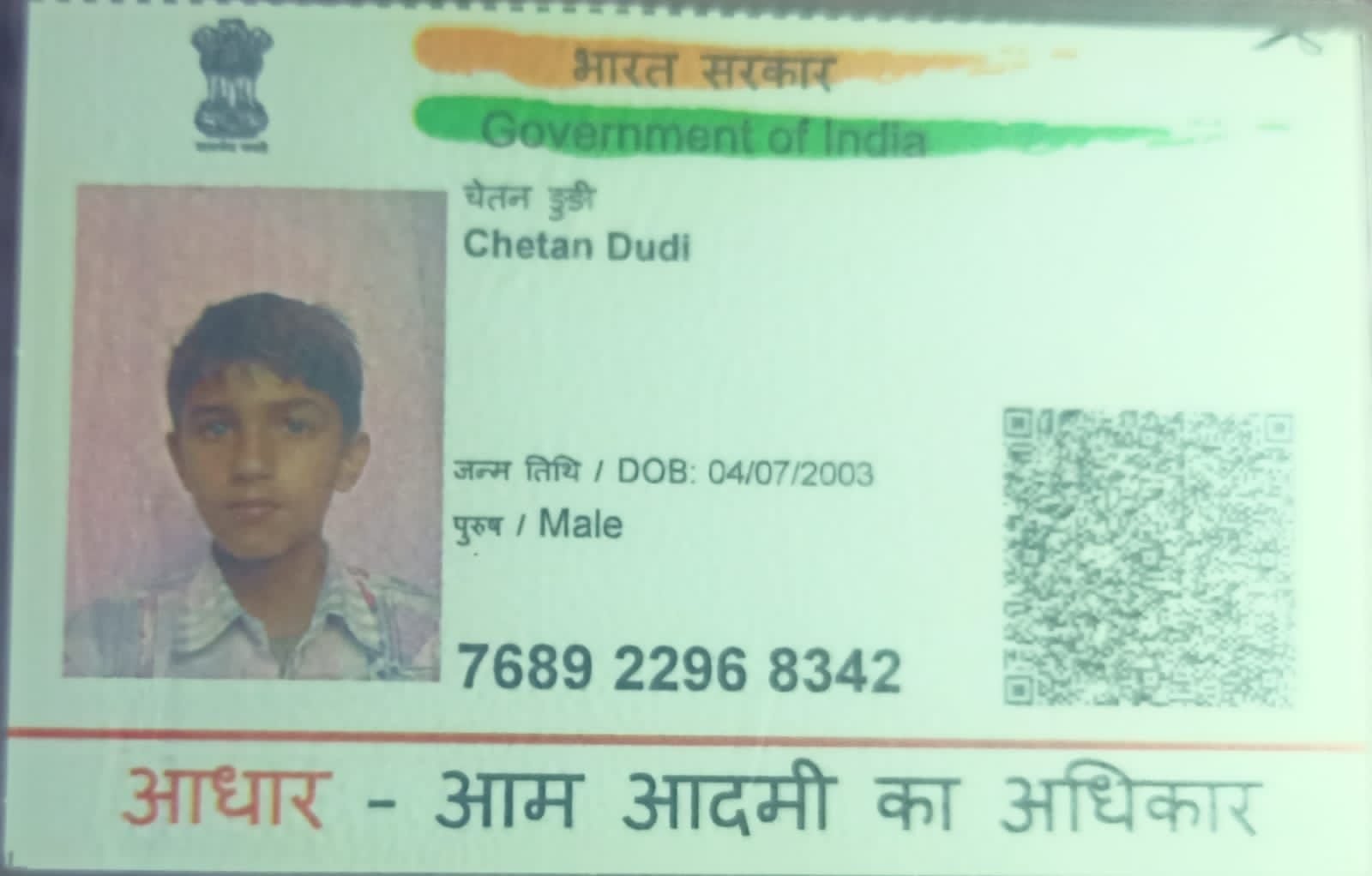 Aadhar Roi Detection Object Detection Dataset And Pre Trained Model By