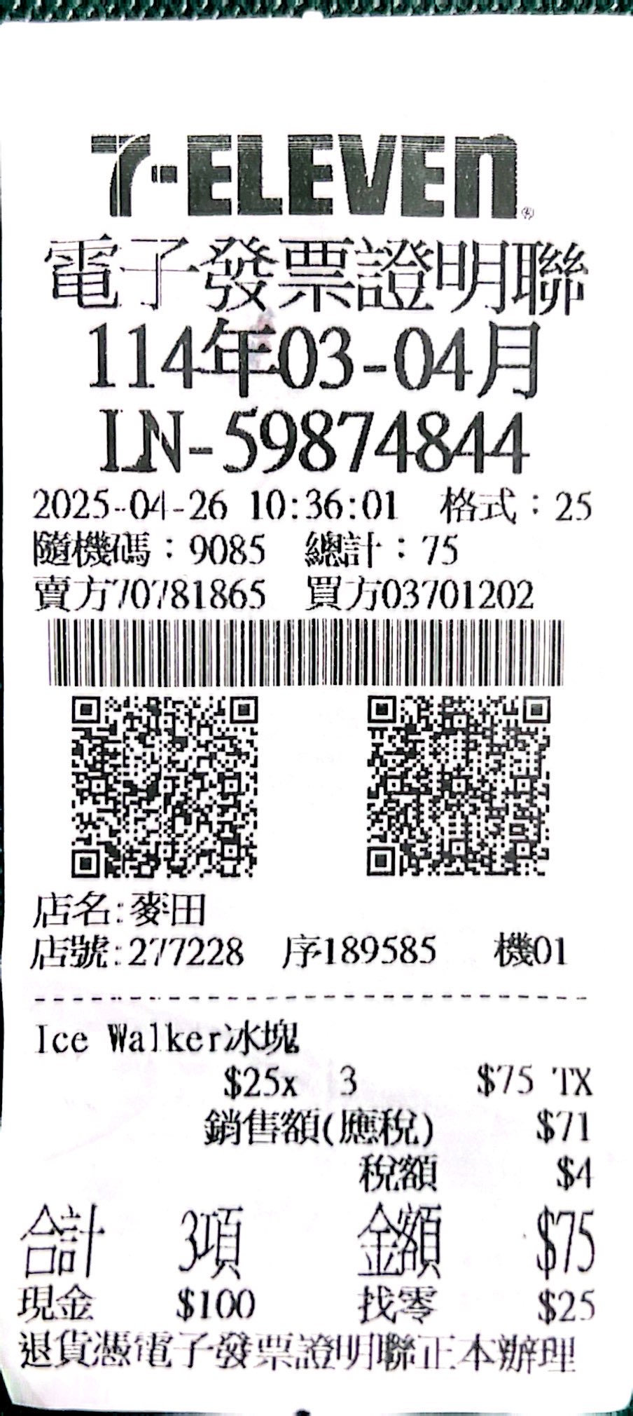 OCR Part II Object Detection Model by Test