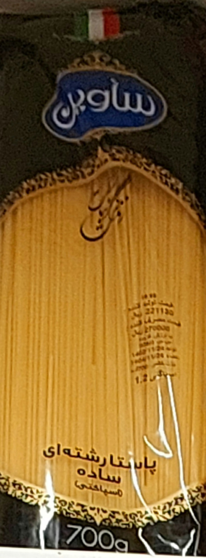 binary_label_spaghetti_stage2_V2 Object Detection Dataset by vargha khallokhi