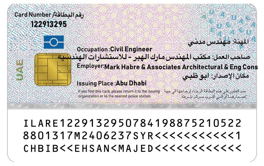 cnic detection Object Detection Dataset by Touchless Fingerprints