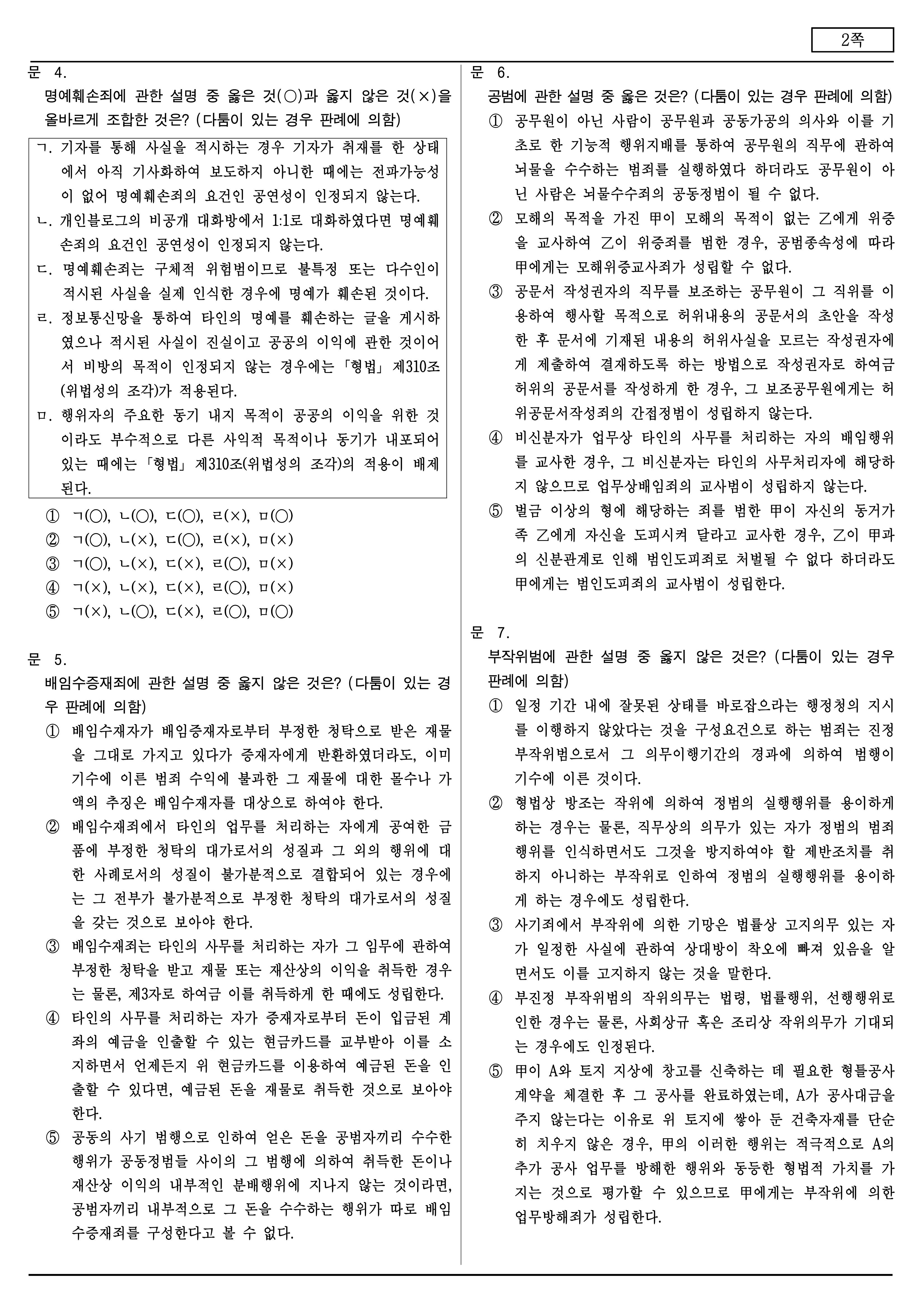Pdf Batch 0 Object Detection Dataset By Chunghoon