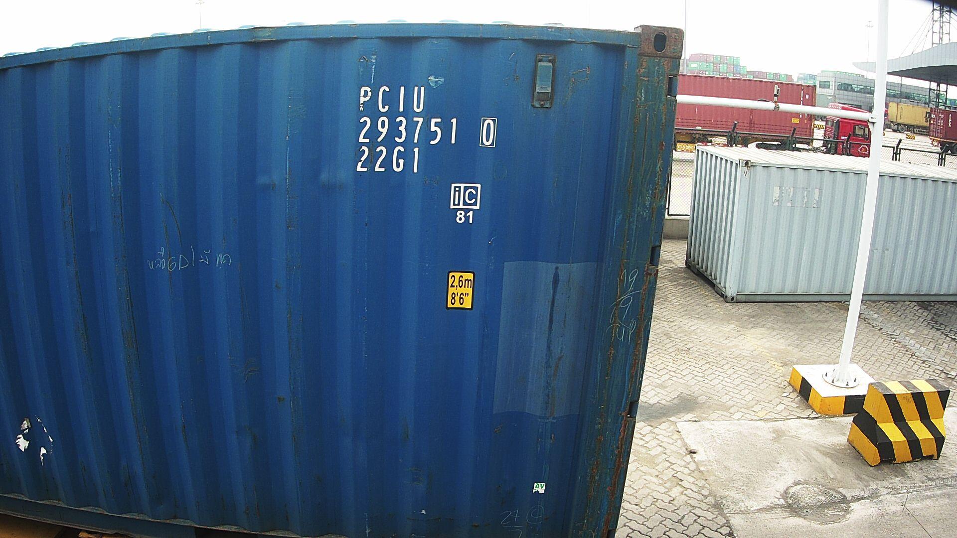 container-id-number Object Detection Dataset by containerOCR
