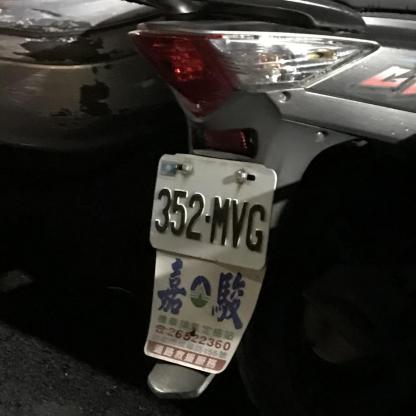 Taiwan license Object Detection Dataset by ical