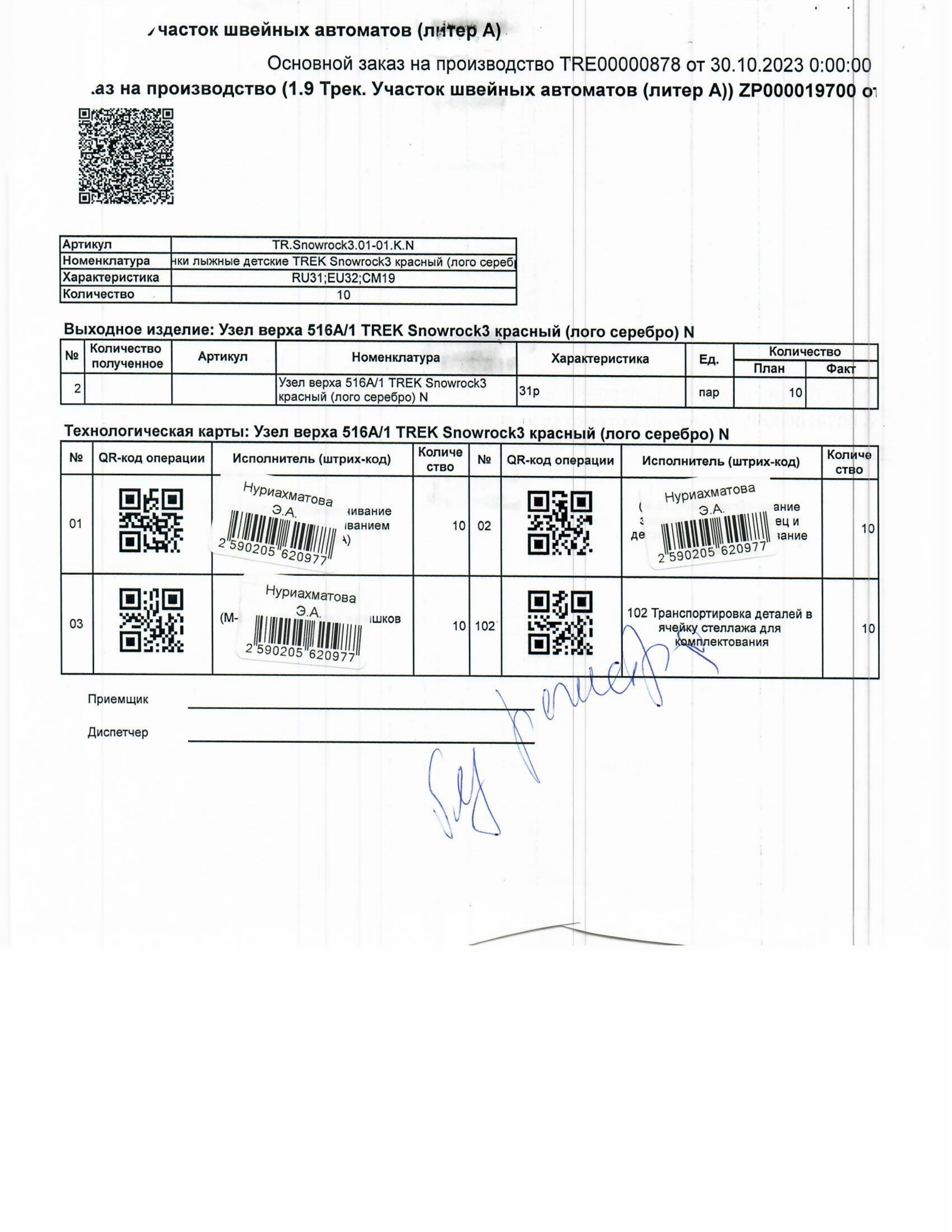 TREK-AVT Object Detection Dataset and Pre-Trained Model by Trek