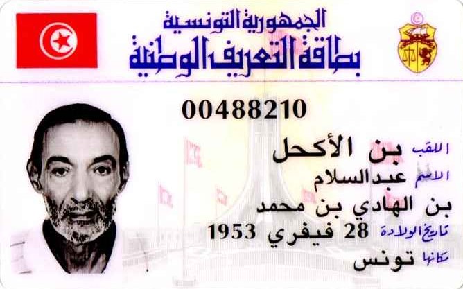 CIN recto Object Detection Model by StreamLink