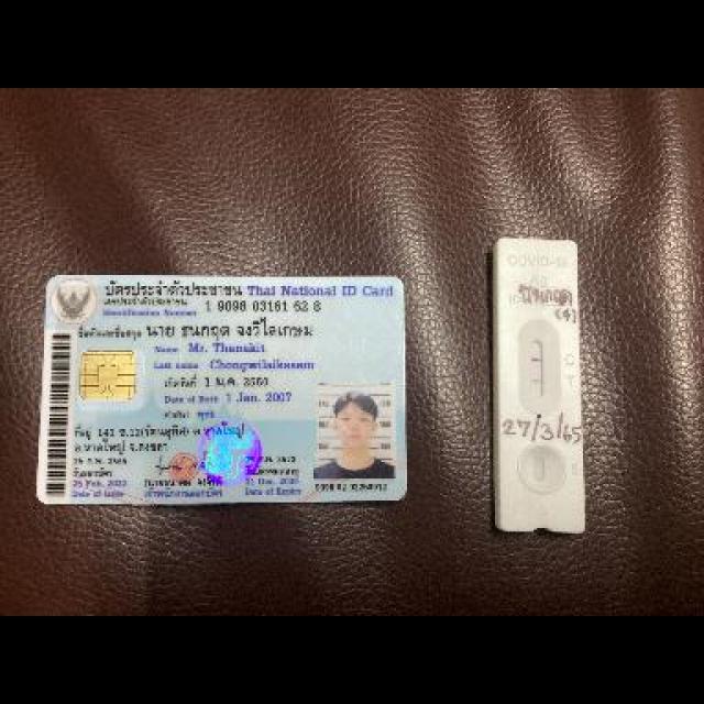 python Object Detection Dataset and Pre-Trained Model by Chompoo