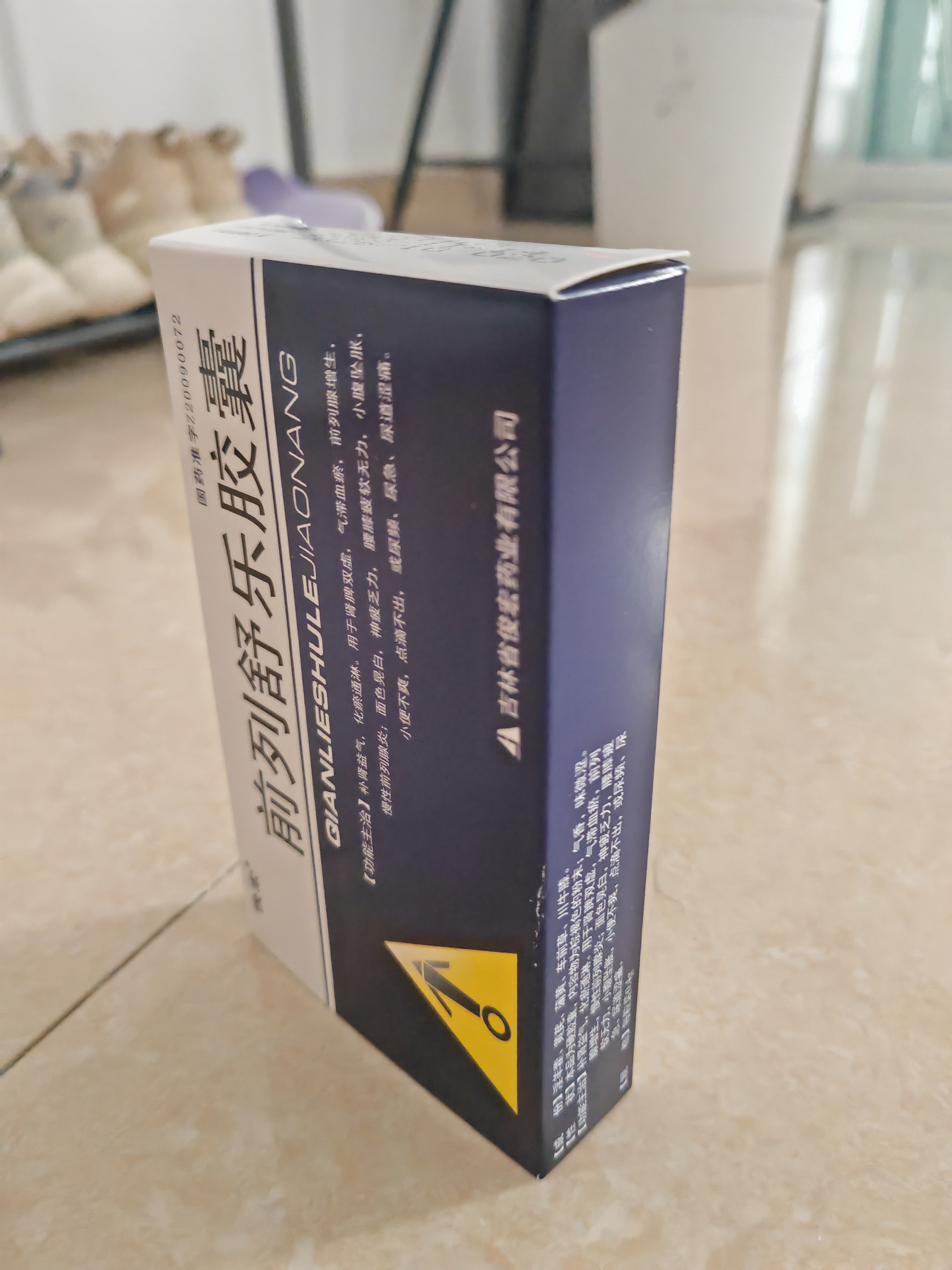 How to Use the Medicine box Object Detection API