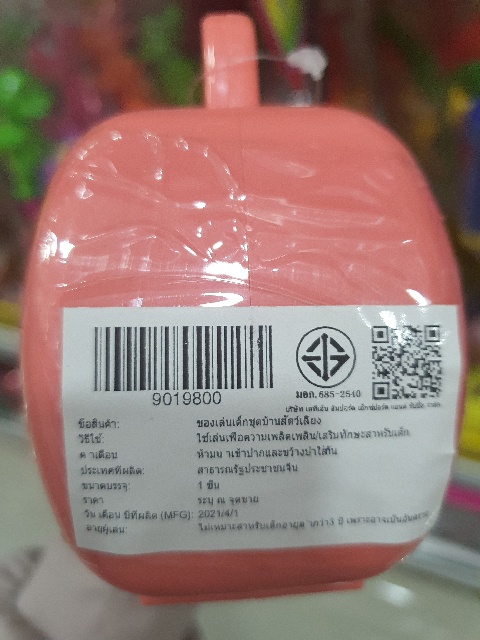Barcode Indetification Object Detection Model By Ai
