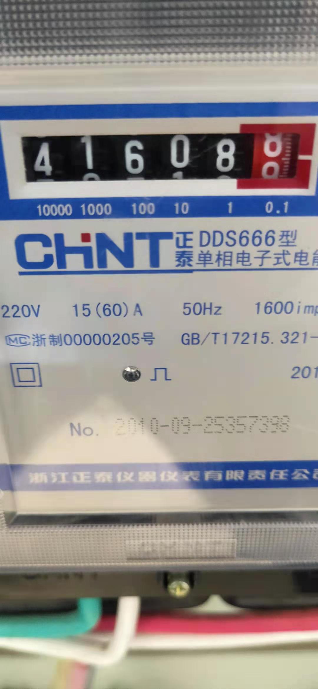 Electricity Meter Object Detection Model by learn