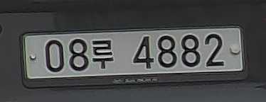 car plate data Object Detection Dataset by 0