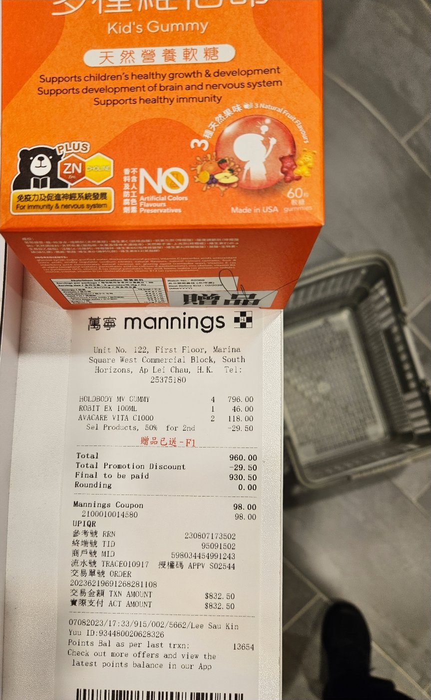 Receipt Object Detection Dataset by trial01