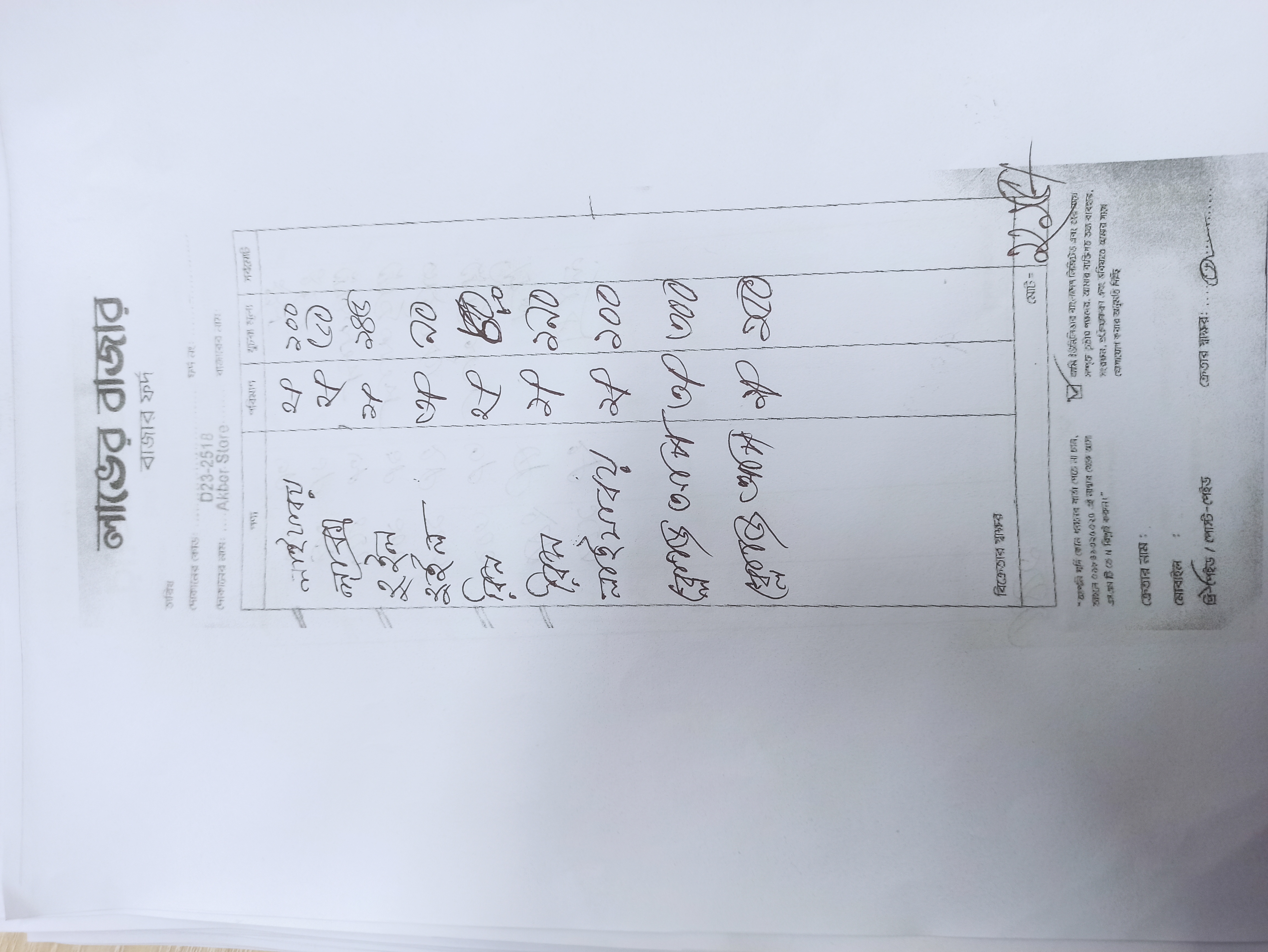 ocr Object Detection Dataset by Laver Bazar OCR