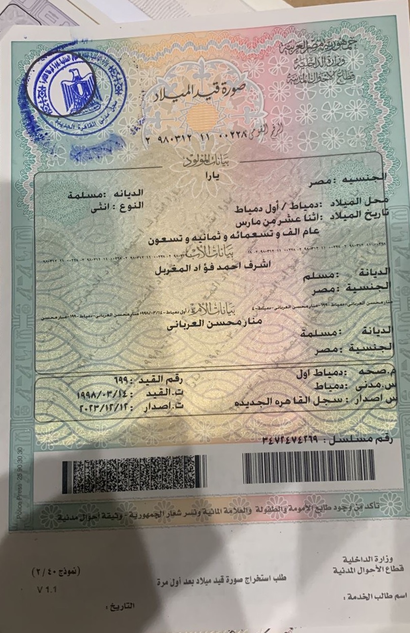 birt_cert Object Detection Dataset and Pre-Trained Model by mahinourezz