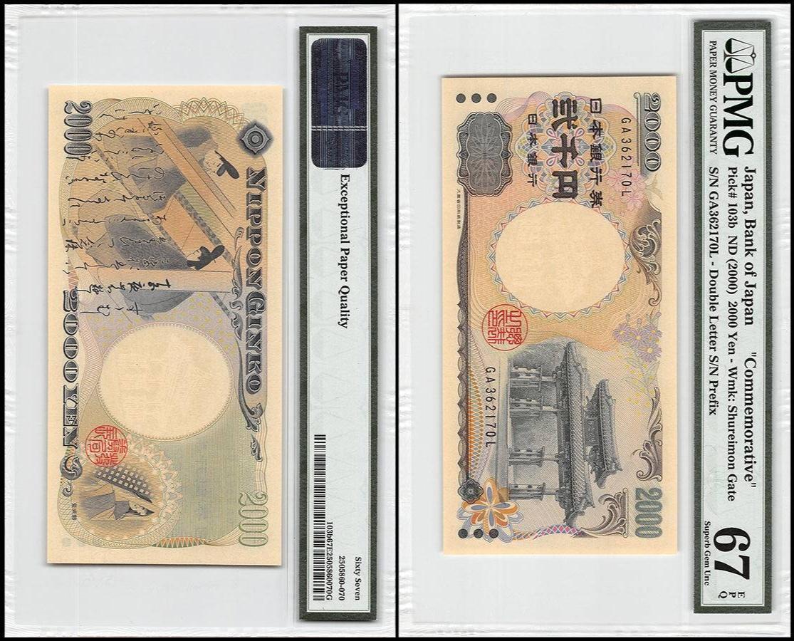 Japan Yen - 2000 Object Detection Dataset by Segunda Revision 2