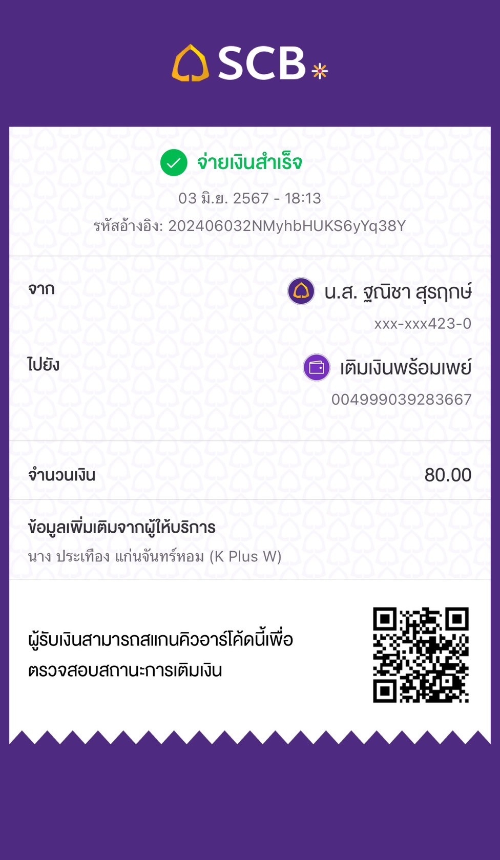 SCB_Checks 2 Object Detection Dataset and Pre-Trained Model by Slip