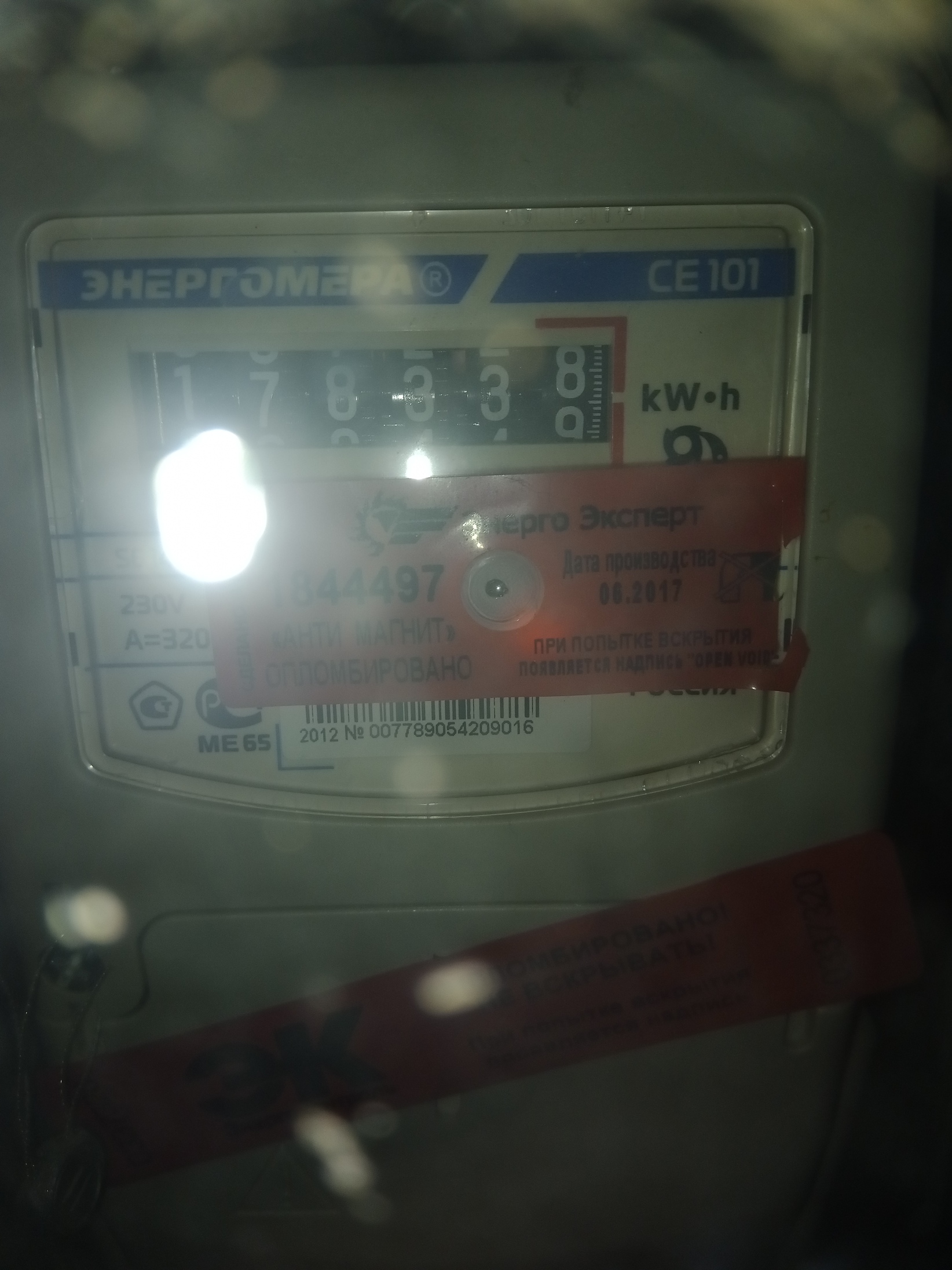 Electricity meters Object Detection Dataset by cvproject