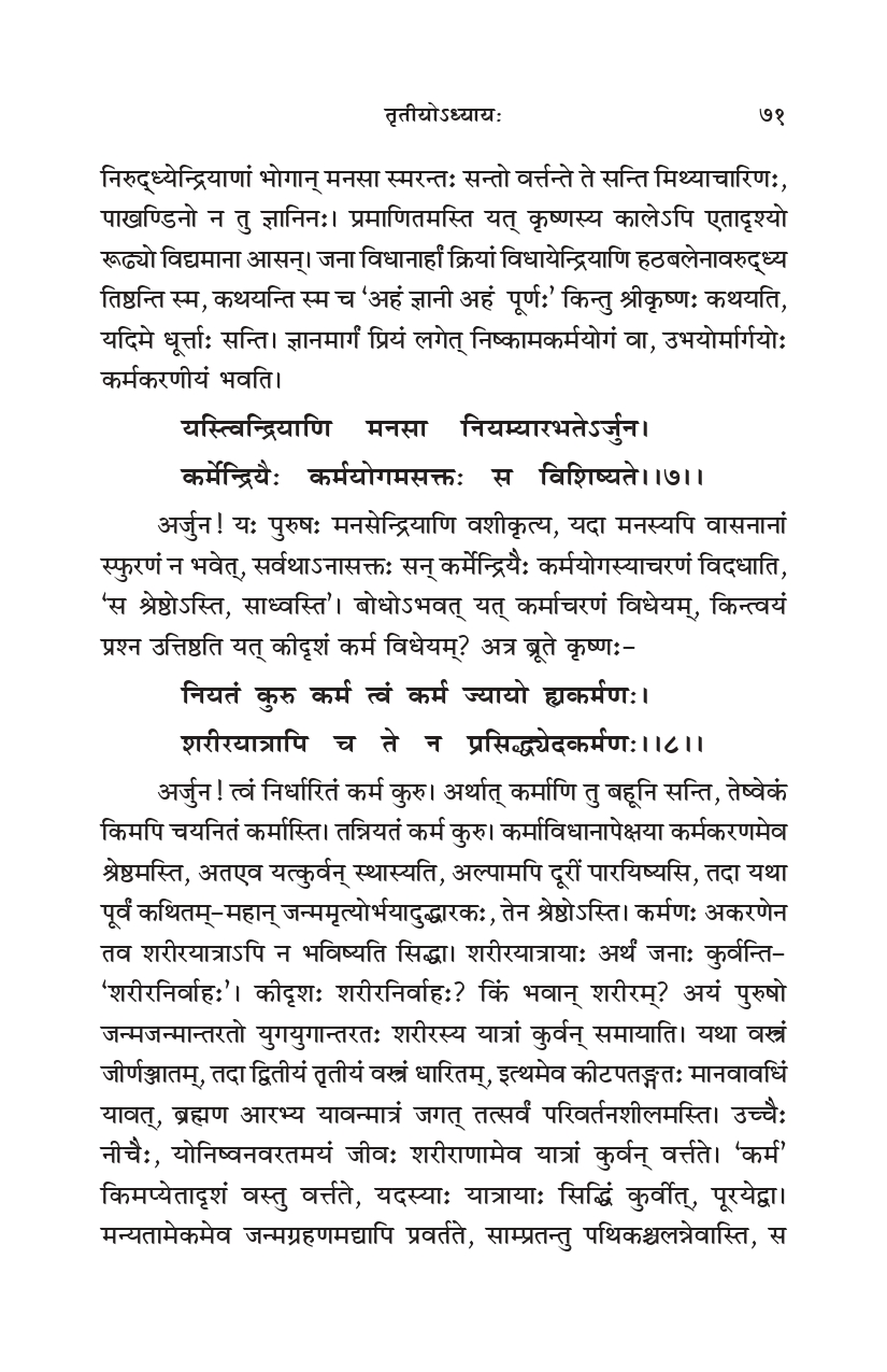 Sanskrit OCR Object Detection Model by ocr1