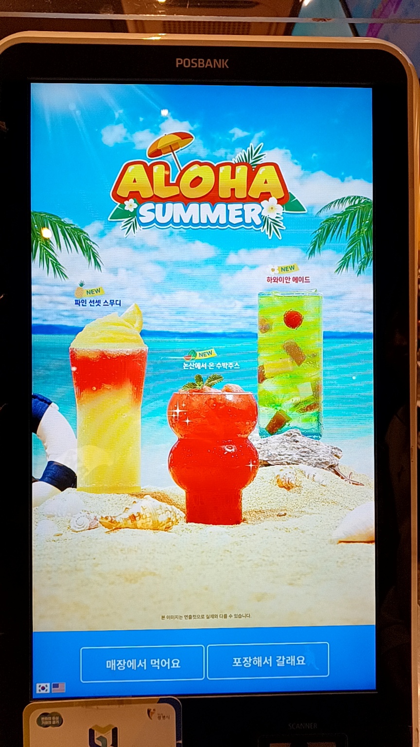 OSP Object Detection Model by kiosk