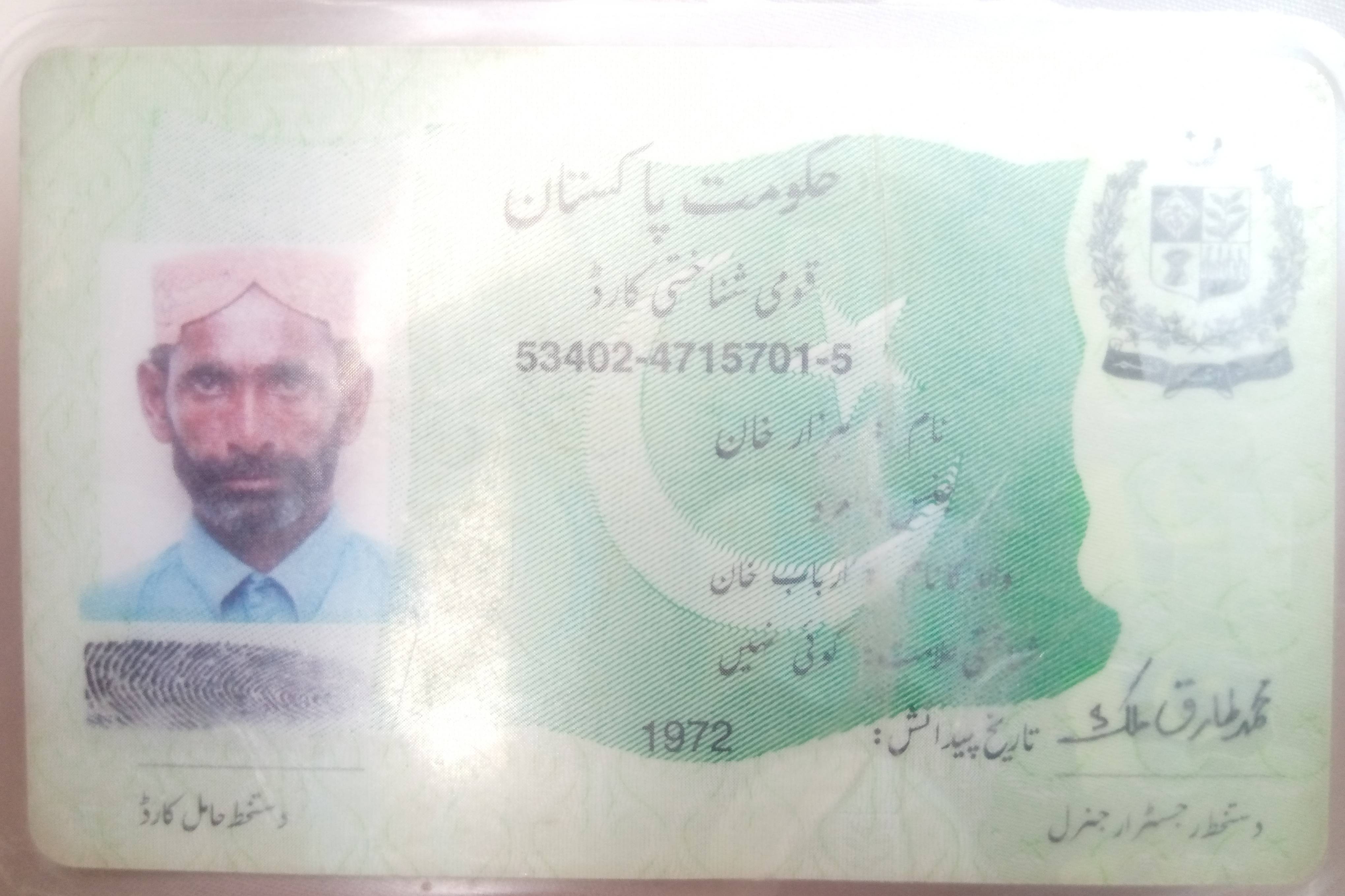 id-card-merge Object Detection Dataset by Workspace