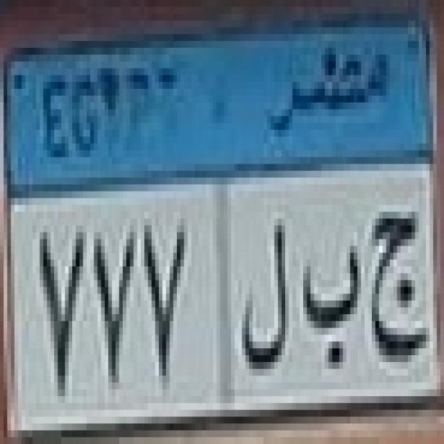 Licence_Plate_Detector Object Detection Dataset and Pre-Trained Model by Project