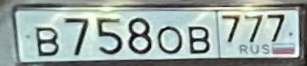 Russian License Plate Characters Detector Object Detection Dataset and ...