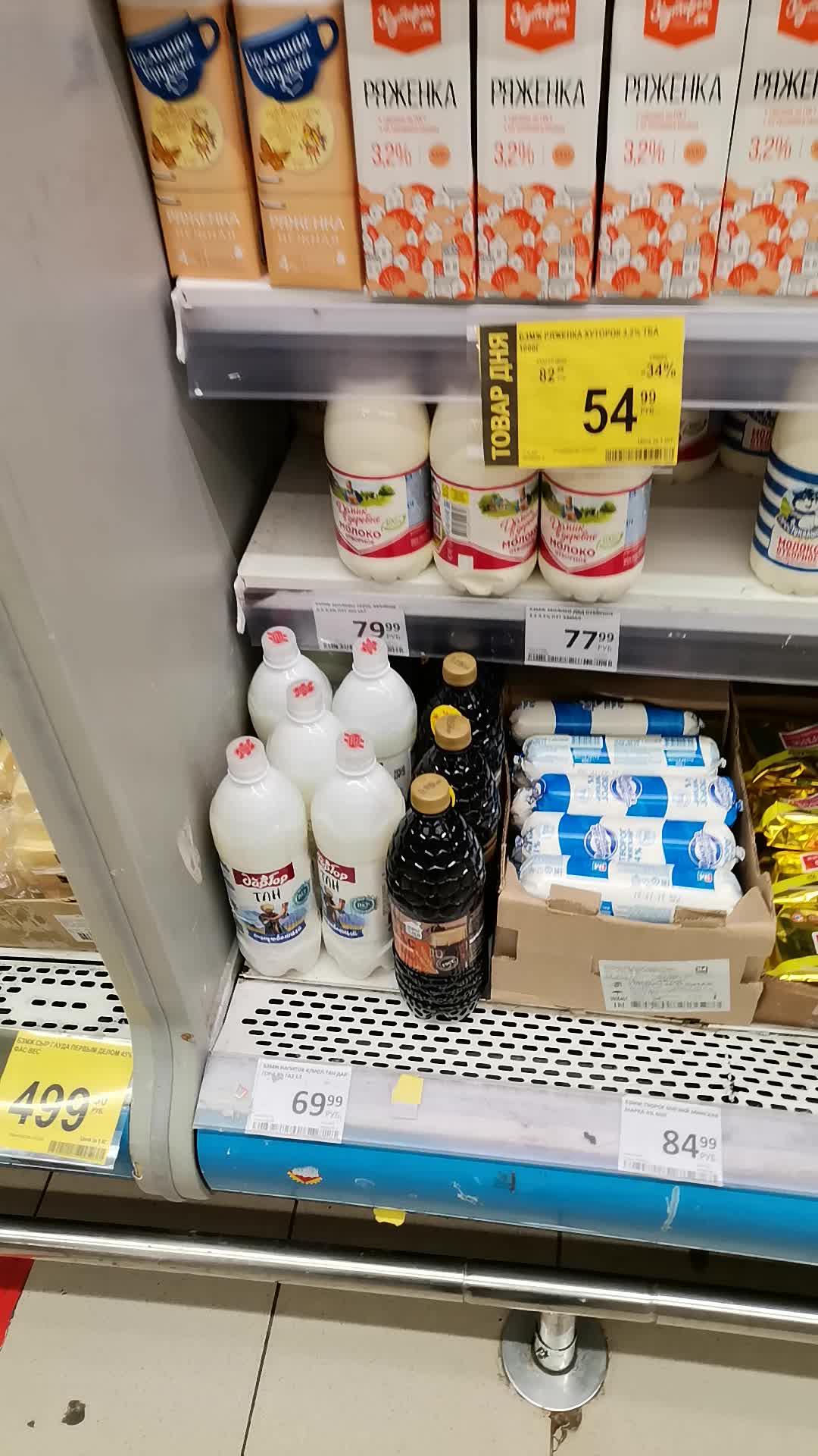 yolo_milk Object Detection Dataset by Kozhukhov Alexander