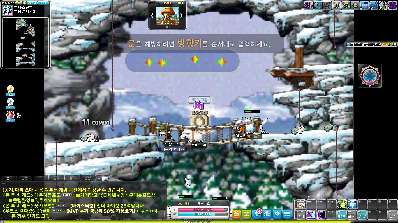 Rune rune rune Object Detection Dataset by oiii