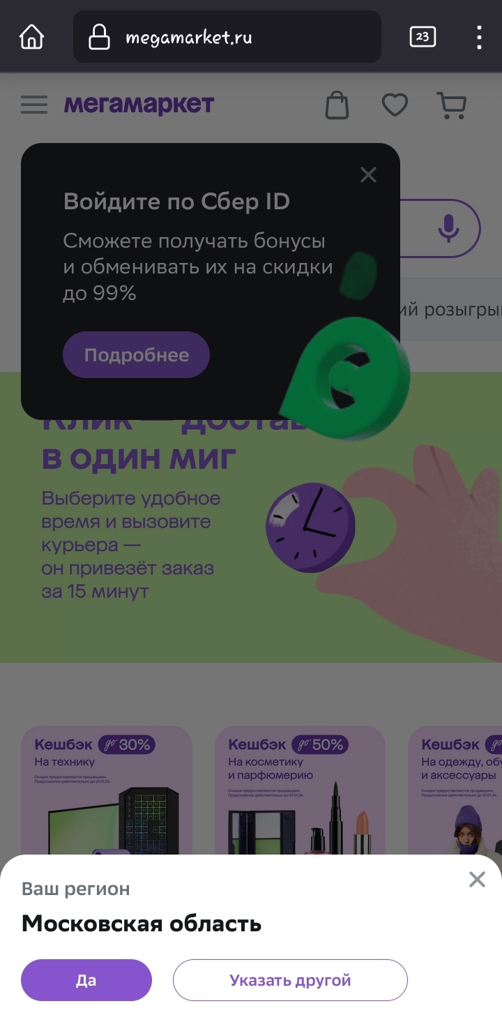 Detected_Notification Object Detection Dataset and Pre-Trained Model by ...