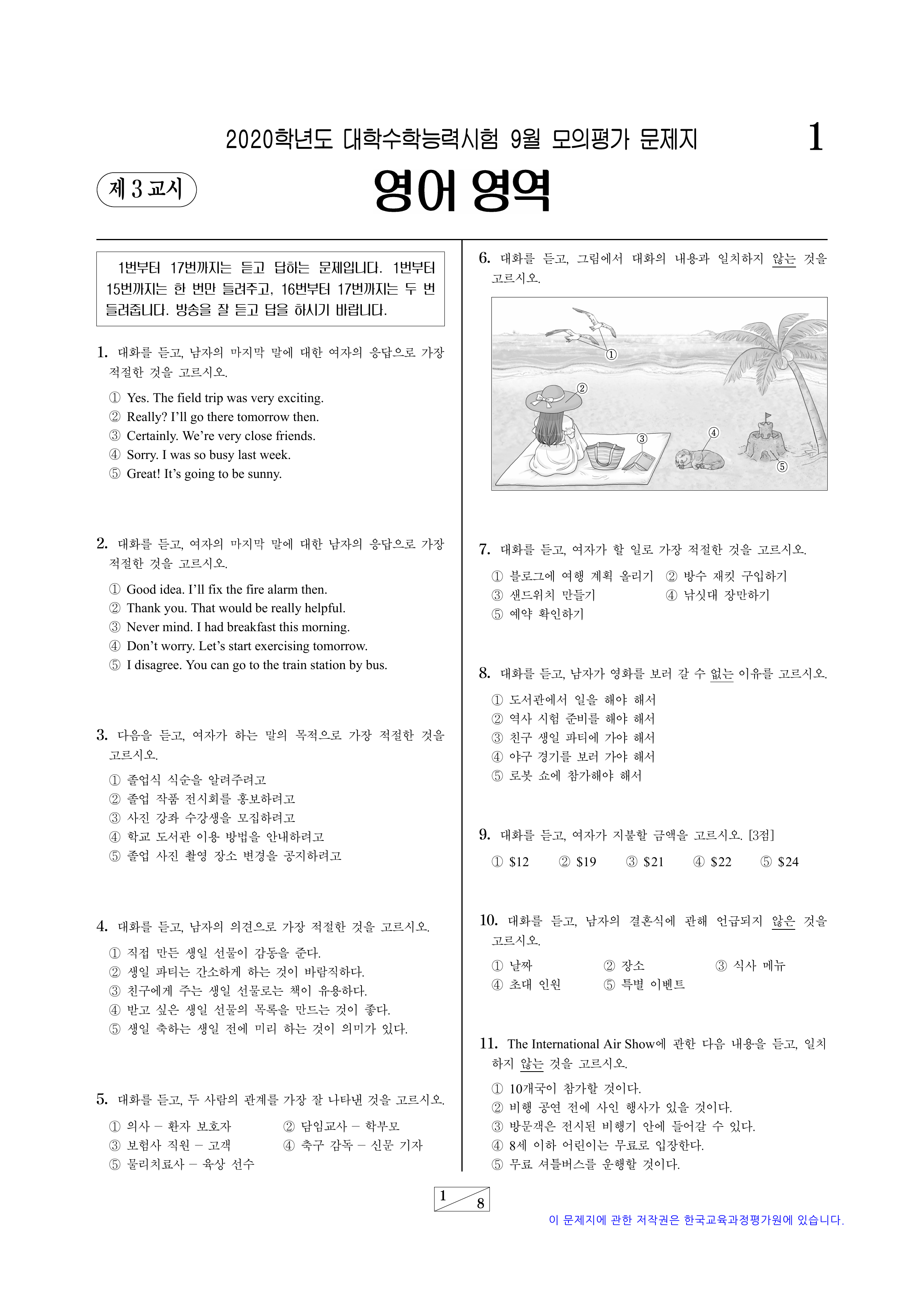 Question Finder English Object Detection Model By Testdetection
