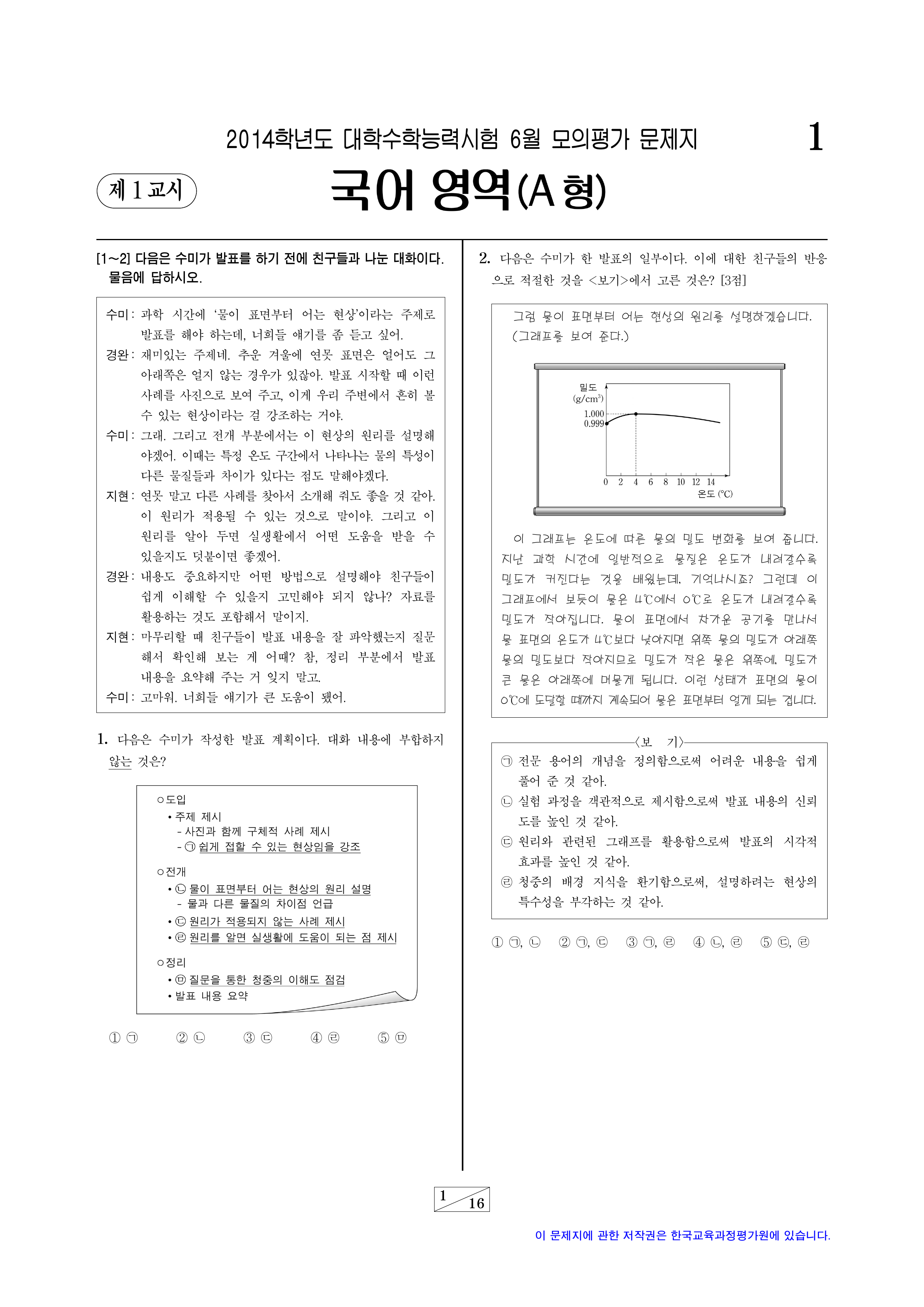 Question Finder Korean Object Detection Dataset By Testdetection