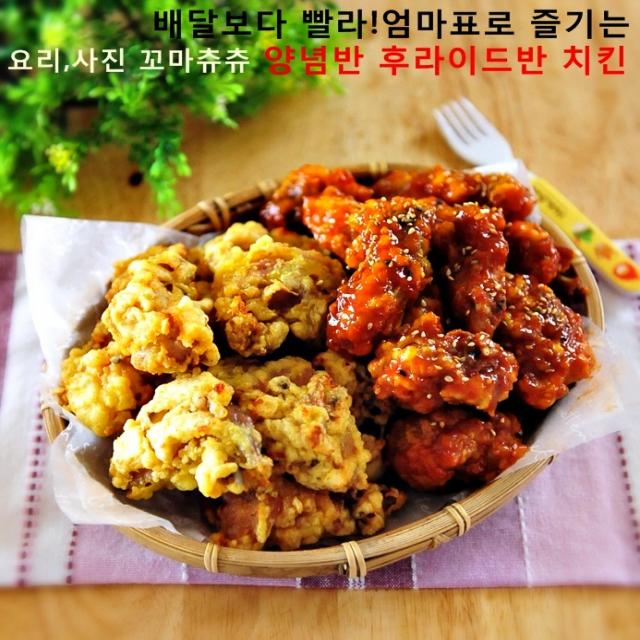 10Yangnyumchicken Object Detection Dataset by Kyonggi Univ Web