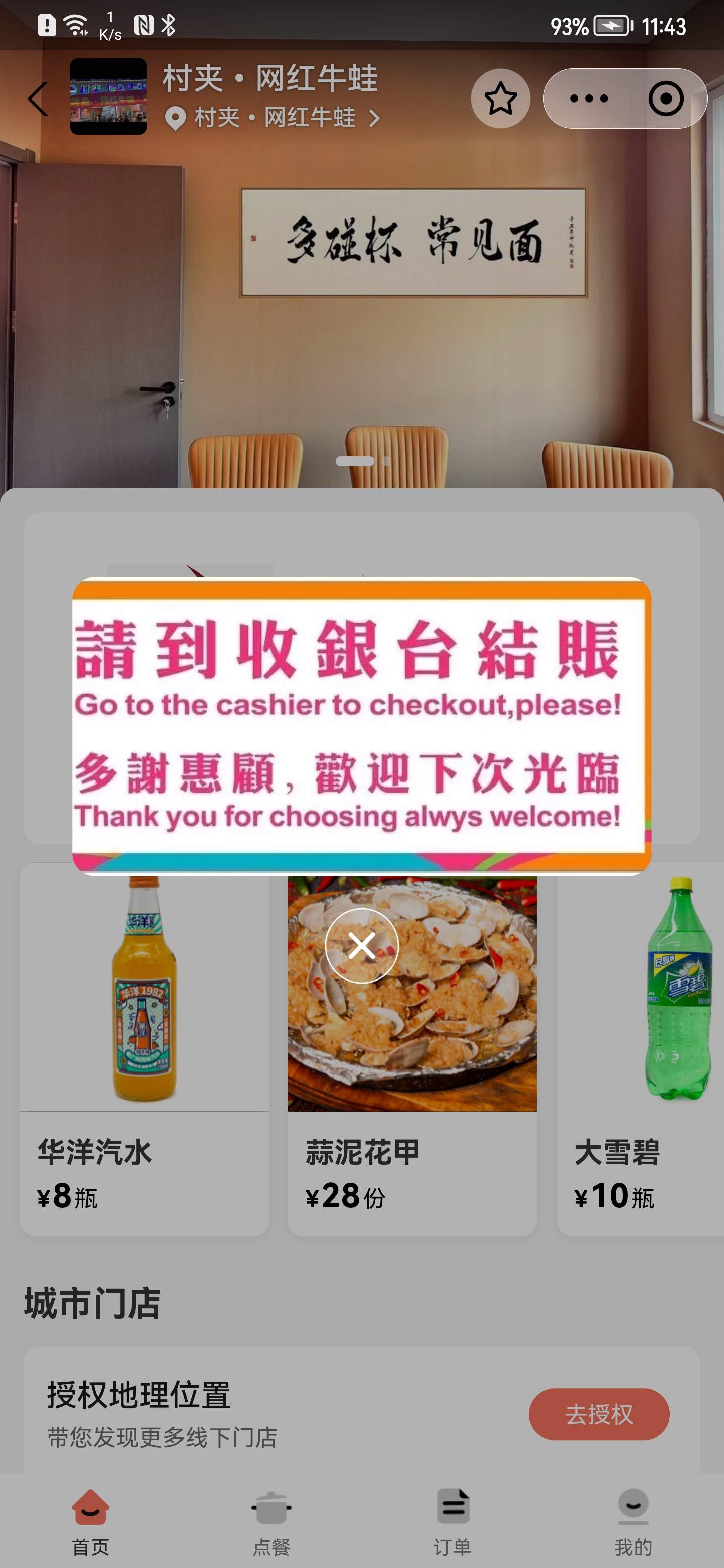 close_btn Object Detection Model by alipay