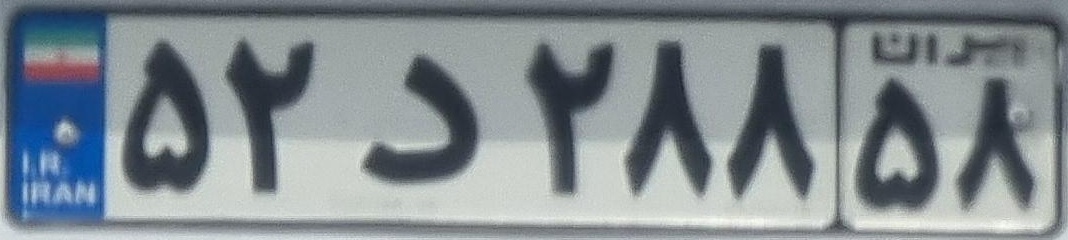 Ocr Detection Plates Characters Object Detection Dataset By Object Detection