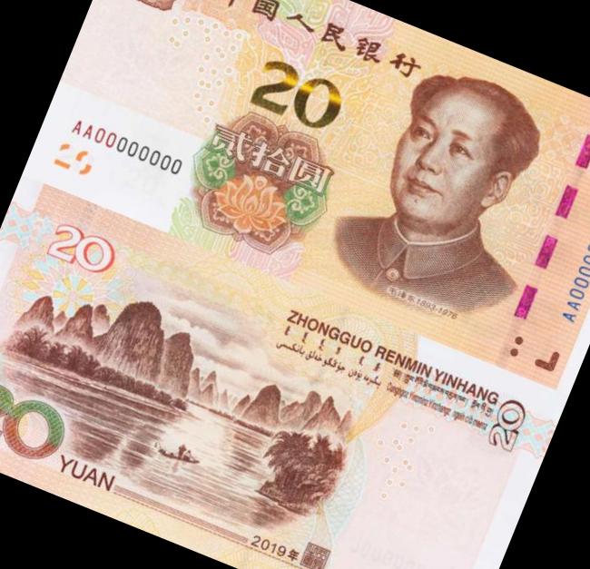 China Yuan 20 p2 Object Detection Dataset by Ampliacion China Yuan