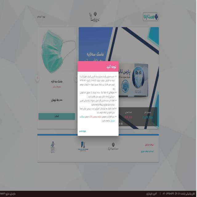 web-segmentation Object Detection Dataset and Pre-Trained Model by Suresh33