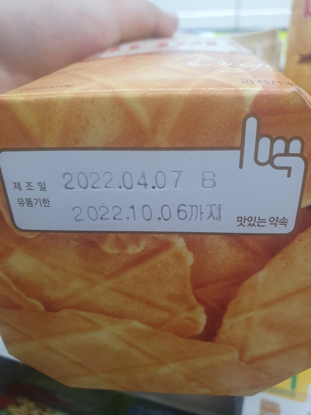 Flipkartgrid Ocr Object Detection Dataset And Pre Trained Model By Kavi K