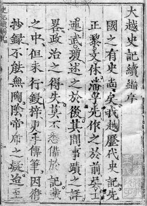 OCR Object Detection Dataset and Pre-Trained Model by NomNaOCR