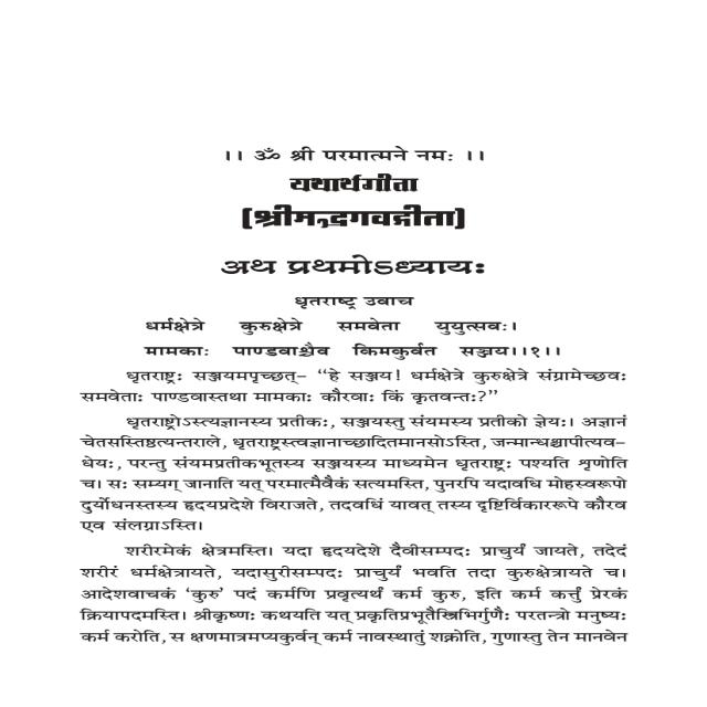 Word Detection using yolo Object Detection Model by Yogesh Jangir