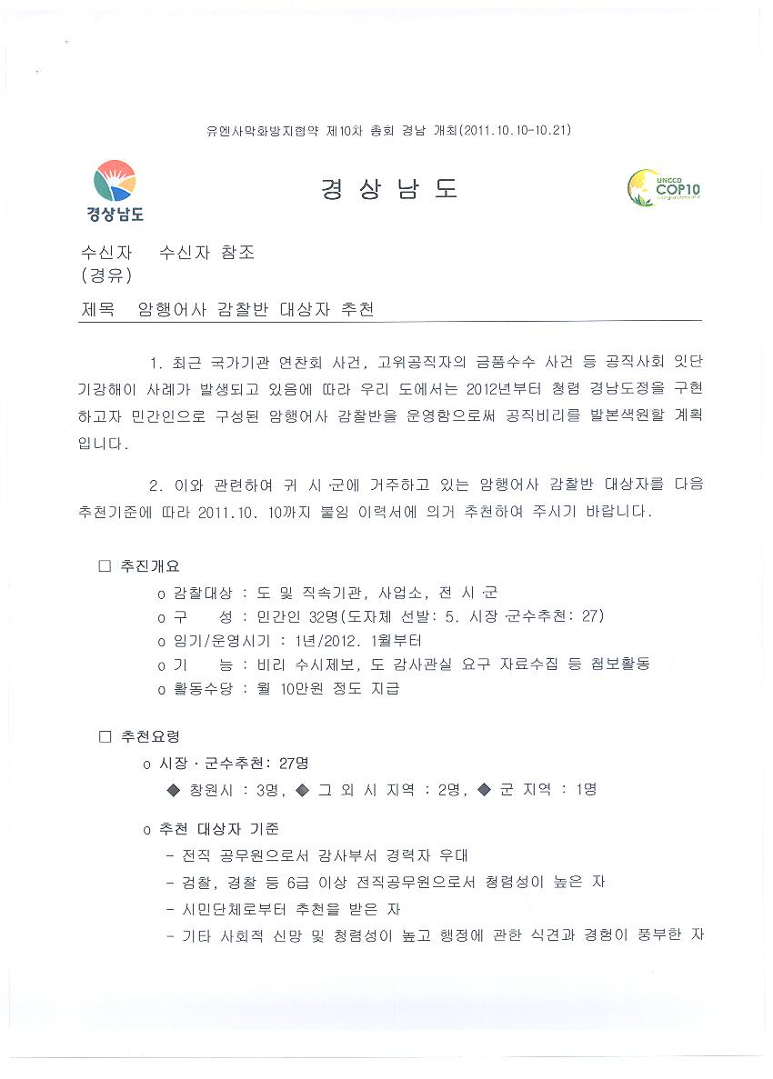 ocr Object Detection Dataset by trashseparation